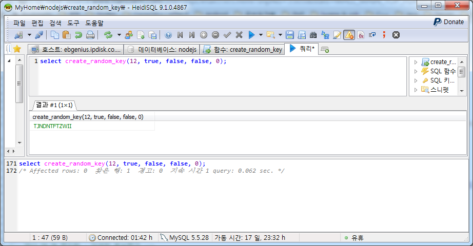 [mysql] 난수 생성기 – 쿠폰번호 발행 | Opendocs